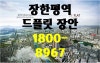 장한평역 드플랏 장안 투룸오피스텔 아파텔 분양 네이버 블로그